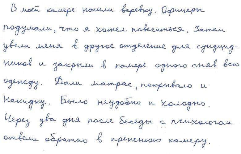 What happened to Mergensana Amar? The Russian immigrant’s handwritten ...