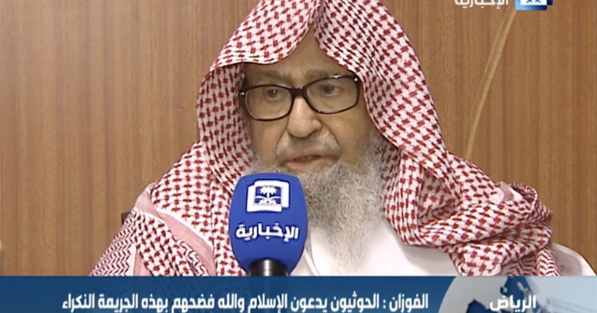 Saudi Arabia appoints Sheikh Saleh bin Fawzan al-Fawzan as kingdom’s ...